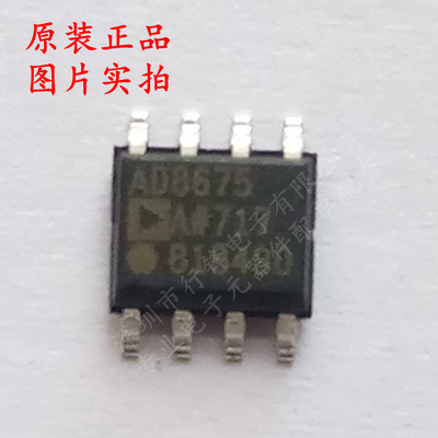 AD8675ARZ-REEL7 AD8675A SOP8 运算放大器芯片 全新原装