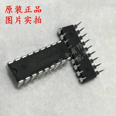 CD1517CP 封装 DIP-18 音频功率放大器 全新原装