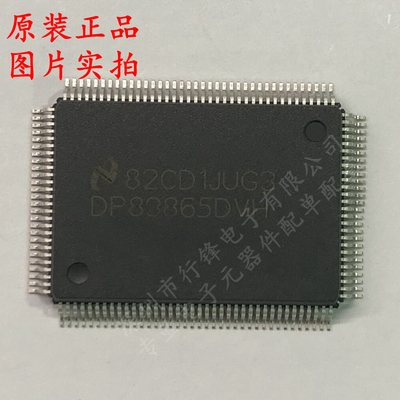 DP83865DVH/NOPB DP83865DVH PQFP-128 以太网芯片 全新原装