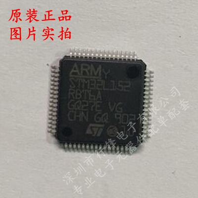 全新原装 STM32L152RBT6 封装LQFP-64  单片机