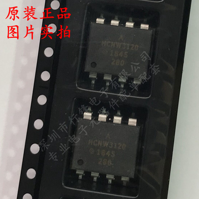 HCNW3120-500E 封装SOP-8 丝印HCNW3120  栅极驱动光耦 全新原装