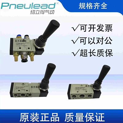 Pneulead纽立得手扳阀VMB系列