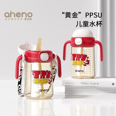 恩尼诺A502原装正品PPSU学饮杯儿童吸管杯幼儿园宝宝喝水杯便携
