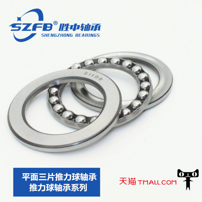 胜中高精密推力球轴承51207 51208 51209 51210 5121 51212 51213_虎窝淘