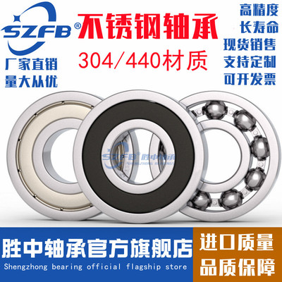 不锈钢薄壁轴承S6900Z 6901 6902 6903 6904 6905 6906 6907 6908