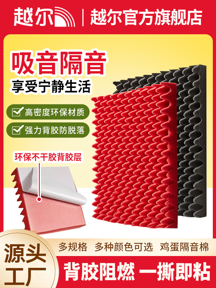 Soundproof Cotton Wall For Home Audio Recording Studio Sound-Absorbing ...