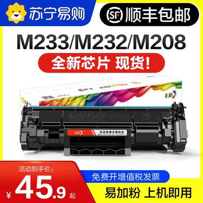 适用惠普M232dw硒鼓M233sdw hp137a碳粉M232dwc M208dw M233dw/sd