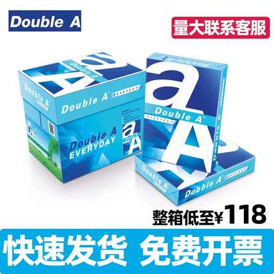 江浙沪皖包邮DoubleA达伯埃A4打印复印纸70g 80g 办公用纸包邮