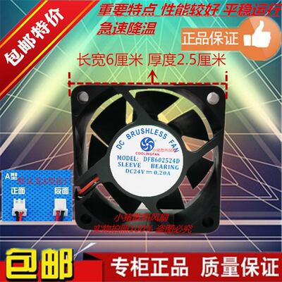 全新DFB602524D 24V 0.20A 6CM 电源机箱滚珠静音 变频器散热风扇