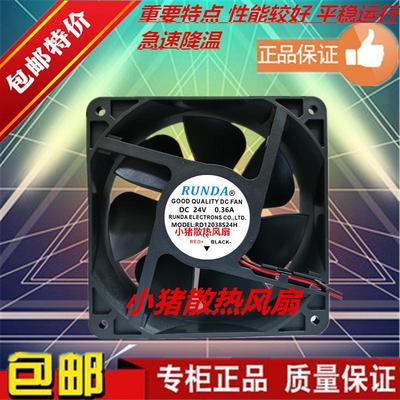 RUNDA睿谷12CM RD12038S24H DC24V 0.36A 变频器风扇120*120*38MM