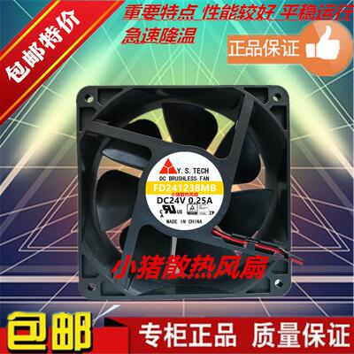 台湾元山YS 12厘米1238双滚珠 24V0.25A变频器散热风扇FD241238MB
