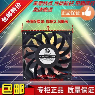 Geatsink TD9225B12HA/UA 12V 1A 4线PWM服务器 机箱散热风扇9025