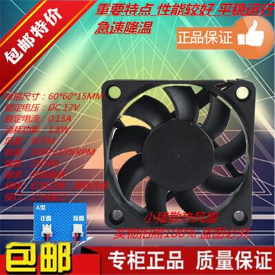 60MM 直流DC12V 60x60x15mm 6cm 6厘米 6公分 6015轴流散热风扇