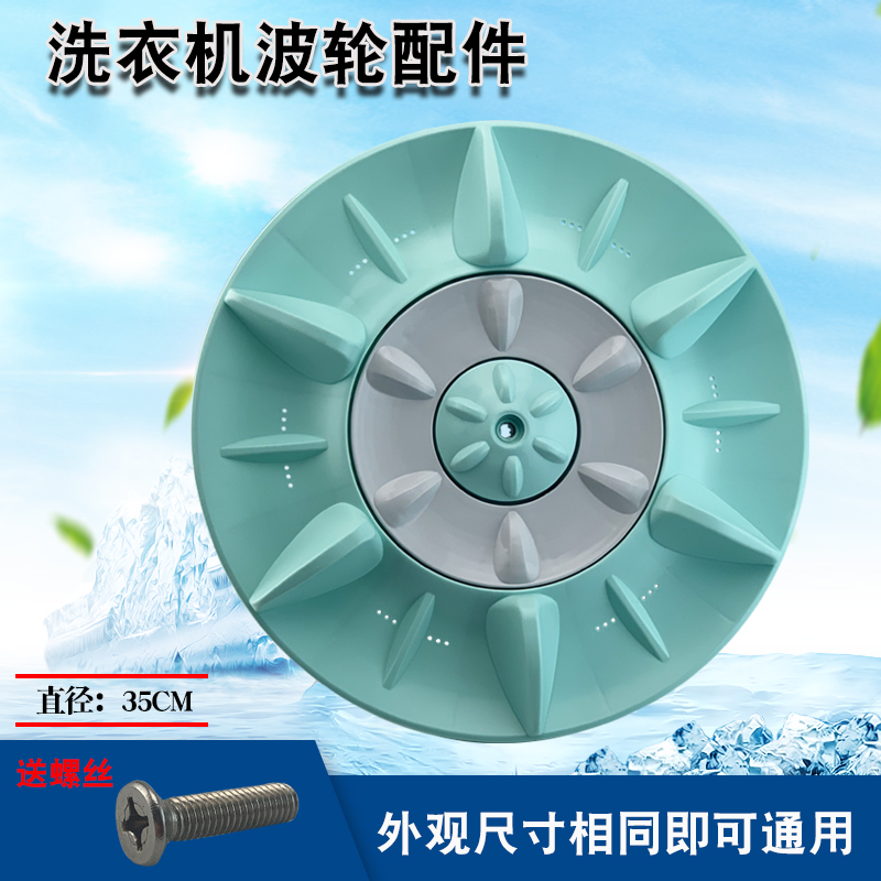 松下洗衣机波轮转盘XQB65-Q651U水叶涡轮洗涤圆盘内桶地盘洗涤盘_虎窝淘