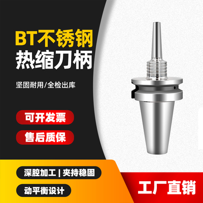MST热缩热胀刀柄ELSAELRAELSB