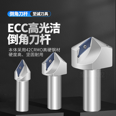 长刃倒角刀杆ECC31005R/ECC17005R大孔倒角30度45度60度CNC数控刀