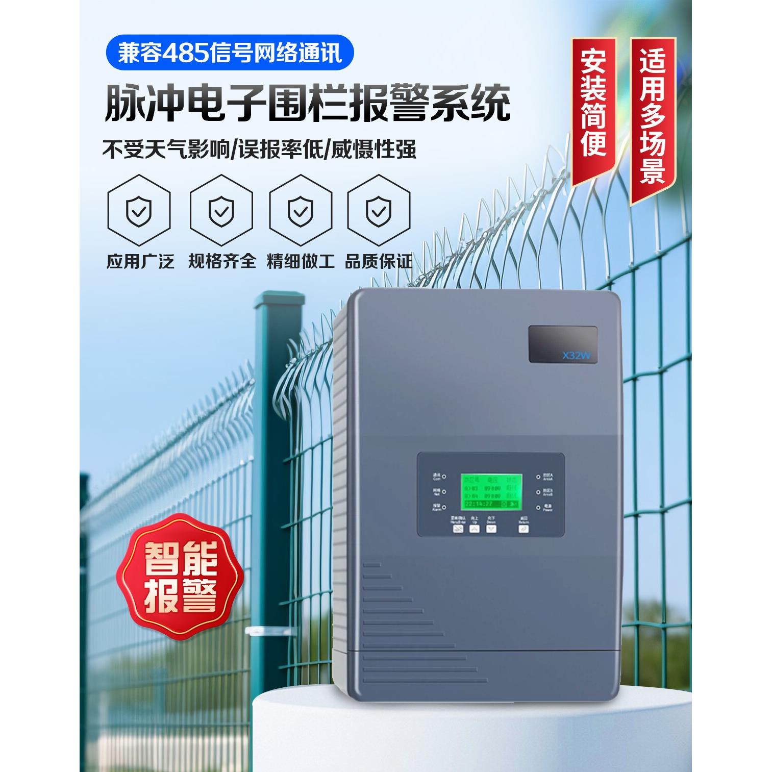 电子围栏全套高压脉冲主机牧场畜牧围栏防盗警报器张力绝缘子配件