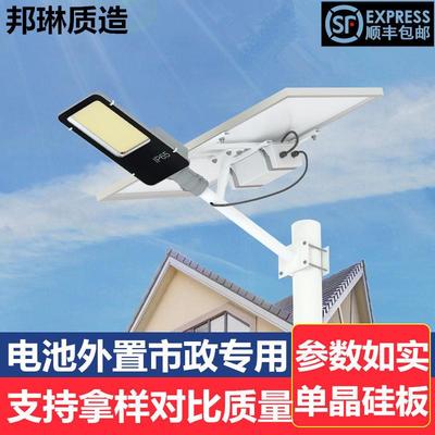 太阳能户外灯家用工程款大功率外置电池led超亮防水室外庭院路灯