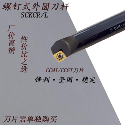 数控刀杆 内孔刀杆钝角刀杆SCKCR负角刀杆 镗孔刀杆 小孔刀杆