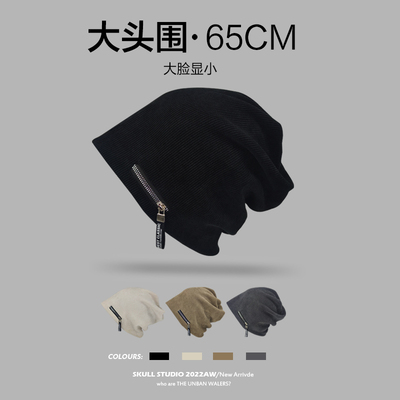 堆堆帽小众设计感秋冬大头围大码