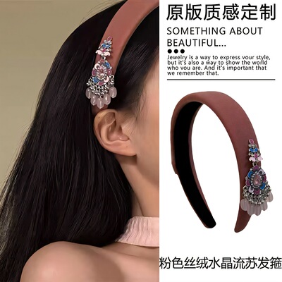 【设计师原创】粉色丝绒水晶发箍