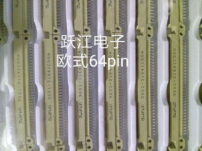 欧式64pin连接器9001-31641C00A