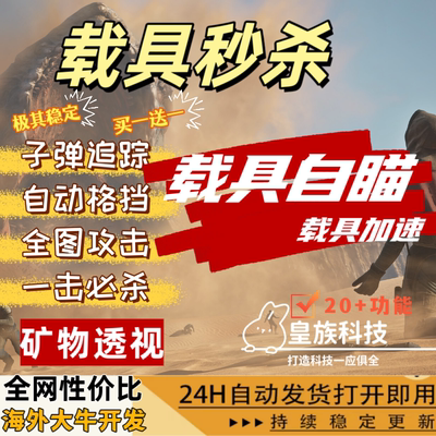 沙丘：觉醒辅助教程科技联机修改