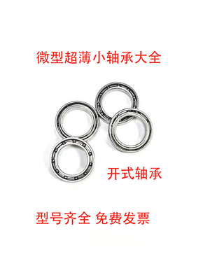 微型小轴承优质型号大全