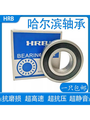 哈尔滨轴承优质型号大全