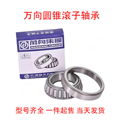 万向QC轴承32004X-32009X