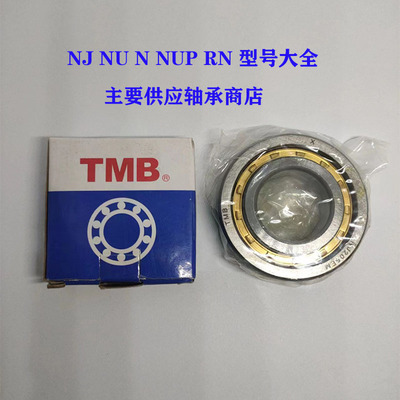 浙江天马TMB轴承型号大全