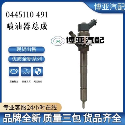 0445110491喷油嘴总成16600-MD20A全新高品质货源厂家直销耐用