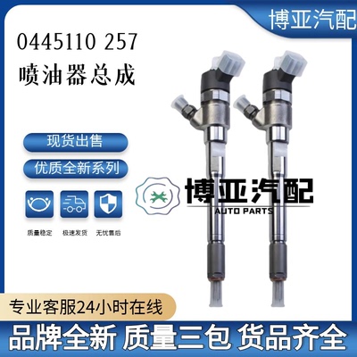0445110257共轨喷油器总成33800-27400 全新优质货源现货供应