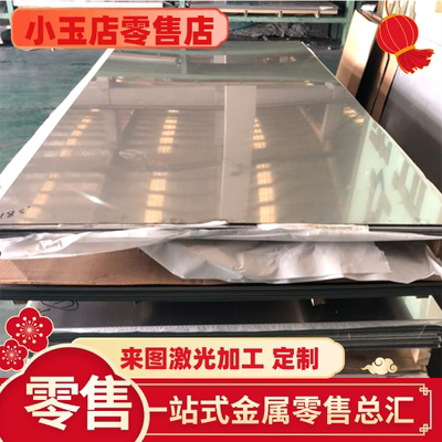 32Cr13Mo钢板022Cr12 9Cr18Mo 06Cr17Ni7AlTi不锈钢棒2Cr25Ni20