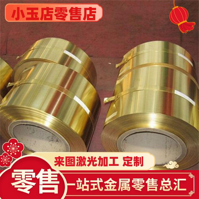 现货CuZn2 CuSn4P CuSn6P铜合金CuZn36Ni2 SCB1 CuNi20Mn1Fe铜材