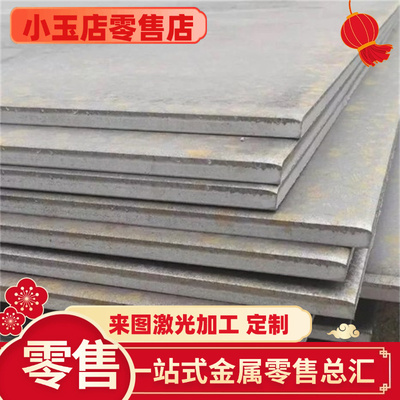 JEH370P汽车用电解板JEH370P SHGA270C耐冲压 试模用钢板SGCD3