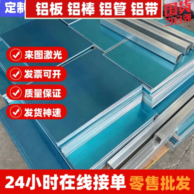 铸造ZL105A ZL106 ZL109 ZL114A铝板ZL116 ZL118 ZL111 ZL110铝棒