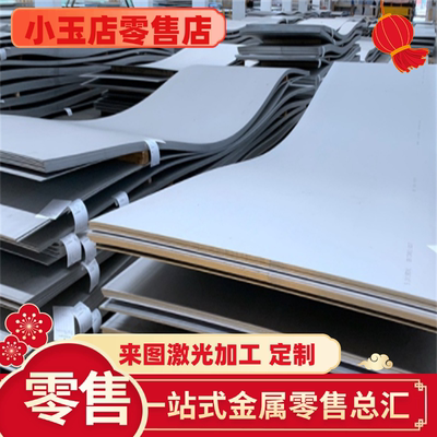 14Cr17Ni2 1Cr17Ni2 17Cr16Ni2 S43110不锈钢圆钢板材光圆棒材料