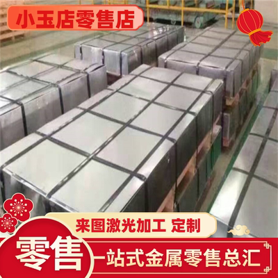 07Cr19Ni10不锈钢32Cr13Mo 0cr25Ni20棒X30Cr13 sus444 440C钢板