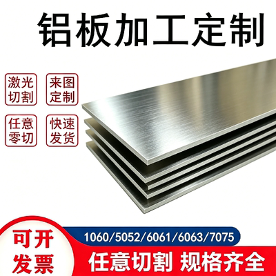合金铝板材ZL108 ZL109 A03361 AC8A AlSi12Cu扁铝管铝棒六角铝带