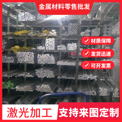 供7075-T73铝合金板GB-AlSi7Mg铝棒A02030铝卷A02032西南铝A02042