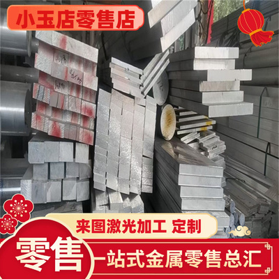 3A21 3003 3004-O态 H14 H24 H18 H112铝板 薄板中厚板 铝棒 铝管