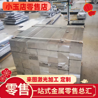 供应铝合金EN AW-AlCu5,5MgMn  ENAW-AlCu4PbMgMn 棒材板材