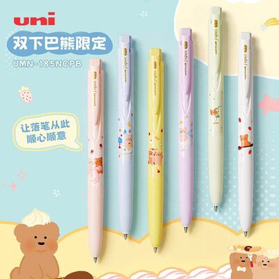 三菱双下巴熊限定按动中性笔