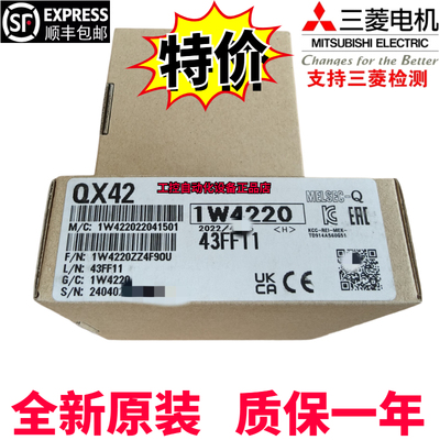 全新三菱PLC输出输入模块QX40QY
