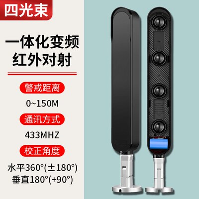 无线 线一体化电池款红外对射警报器围墙大门限高独立款防盗免布