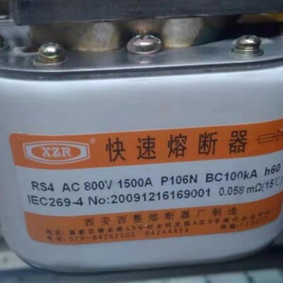 西安西整 快速熔断器 RS4 AC800V 1500A P106N BC100KA h60