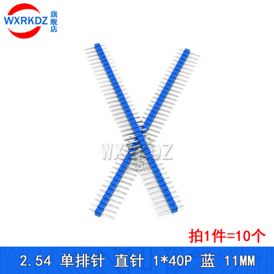 单排直针彩色单排针 2.54mm间距1*40P排母连接器1x40P方形25/11mm