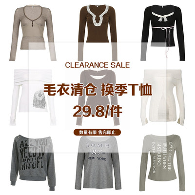 简约百搭早秋T恤上衣清仓专区！