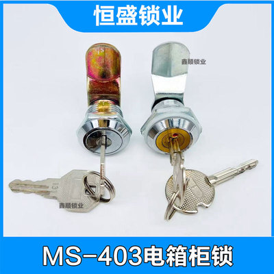 铜芯电箱柜文件柜锁大拇指